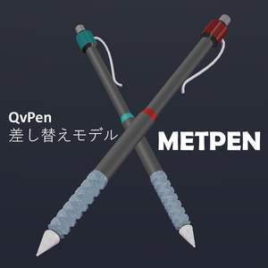 [VRChat インテリア] QvPen差し替えモデル Glass Screw Pen - XOR - BOOTH