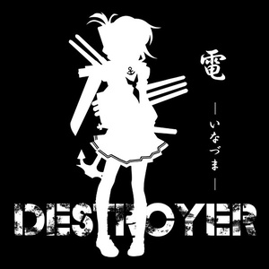 艦これロックグラス ビスマルク - n-dash-2 - BOOTH