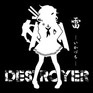 艦これロックグラス ビスマルク - n-dash-2 - BOOTH