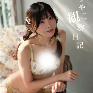 【Sale】imaginary trip【紙媒体】 - MYAKOism - BOOTH