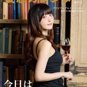 【Sale】imaginary trip【紙媒体】 - MYAKOism - BOOTH