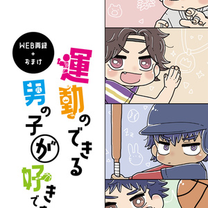 【ときメモGS4】アーチに乗せれるシール - flying-rumba - BOOTH