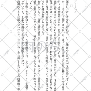 森深く - 星影Spica - BOOTH