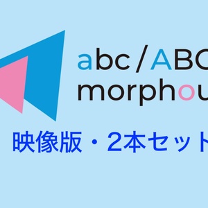 abcmorphous the4th - amorphous - BOOTH