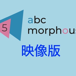 abcmorphous the3rd - amorphous - BOOTH