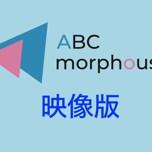 abcmorphous the5th/ABCmorphous - amorphous - BOOTH