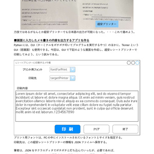 Raspberry Pi ZeroとPythonで作るキミガカンガエルサイキョウノGPSロガーを作ろう - 七条ソフト堂本舗Booth出張所 - BOOTH