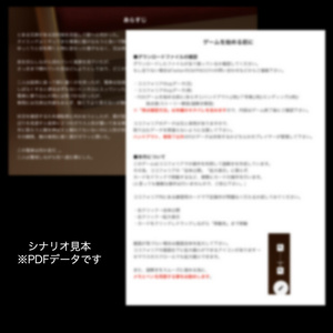 アリバイのない7人の犯人 - 京-keI- - BOOTH