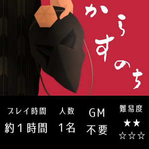 アリバイのない7人の犯人 - 京-keI- - BOOTH