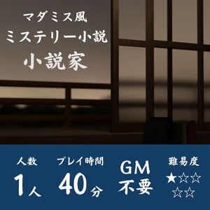 アリバイのない7人の犯人 - 京-keI- - BOOTH