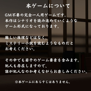 アリバイのない7人の犯人 - 京-keI- - BOOTH