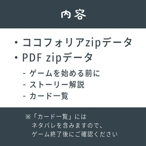 アリバイのない7人の犯人 - 京-keI- - BOOTH