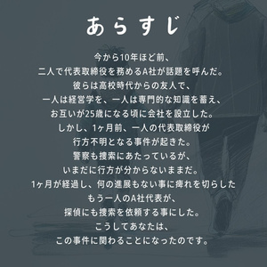 アリバイのない7人の犯人 - 京-keI- - BOOTH