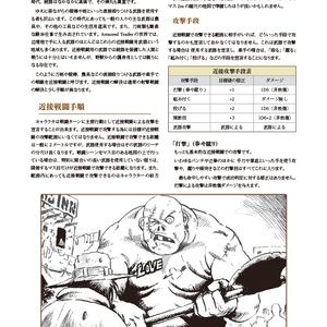 大江戸剣劇TRPG「八百八町浮世草子」物理本版 - D-TRPG - BOOTH