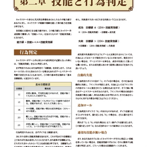 『Double Charger 44』対戦型SFレースTRPG AGS4.2 - イサエギン TRPG Shop - BOOTH