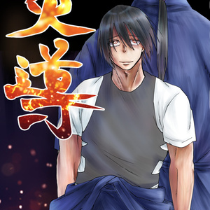 浅草ロマンス - wannabies!! - BOOTH