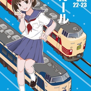 警戒ガールCDK - ウサジャケ電鉄SHOP - BOOTH