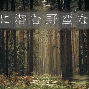 No Matter What【ダブルクロスThe3rdEdition】 - 千葉工業大学TRPG研究会 - BOOTH