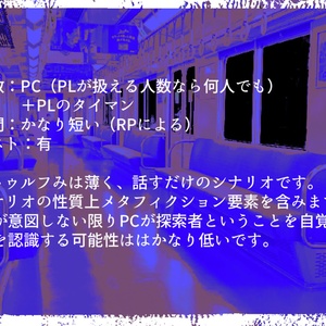 うさぎモラトリアム【SPLL:E109357】 - もしもシティ - BOOTH