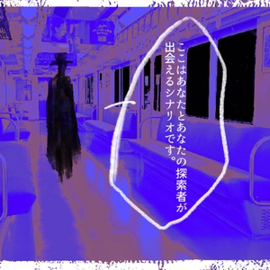 うさぎモラトリアム【SPLL:E109357】 - もしもシティ - BOOTH