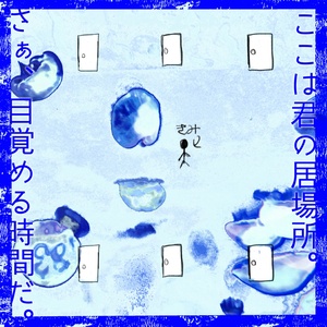 うさぎモラトリアム【SPLL:E109357】 - もしもシティ - BOOTH