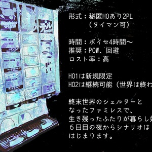 うさぎモラトリアム【SPLL:E109357】 - もしもシティ - BOOTH