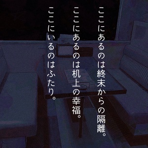 うさぎモラトリアム【SPLL:E109357】 - もしもシティ - BOOTH