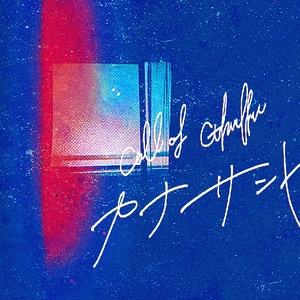 うさぎモラトリアム【SPLL:E109357】 - もしもシティ - BOOTH