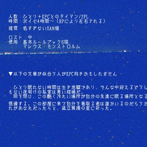 うさぎモラトリアム【SPLL:E109357】 - もしもシティ - BOOTH