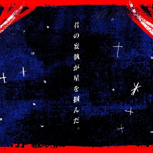 うさぎモラトリアム【SPLL:E109357】 - もしもシティ - BOOTH