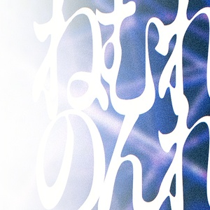 うさぎモラトリアム【SPLL:E109357】 - もしもシティ - BOOTH