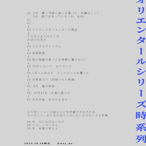 うさぎモラトリアム【SPLL:E109357】 - もしもシティ - BOOTH