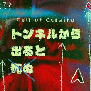 うさぎモラトリアム【SPLL:E109357】 - もしもシティ - BOOTH