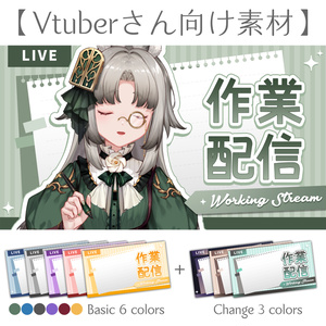 【Vtuberさん向け素材】雜談封面素材 (文字、顏色變更OK) - NIO素材鋪 - BOOTH