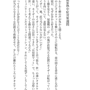 きらめき(ngro) - 餅つき大会 - BOOTH