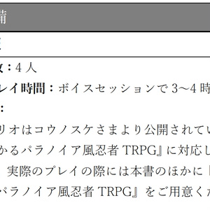 【ゲムマ2025秋】諏谷津探訪 TRPGシナリオアンソロジー - ゆーんのTRPG／アナログゲームするやつ - BOOTH