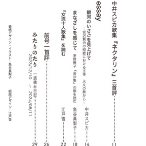 匿名配送オプション - 短歌同人誌 Lily - BOOTH