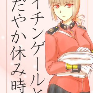 【C101】魔法使いのおいしい時間 - purecomam08 - BOOTH