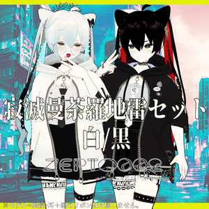 【Vroidテクスチャ】 Nirvana rabbit ladies KIMONO赤/青ZEPTO002 - ZEPTO002 - BOOTH