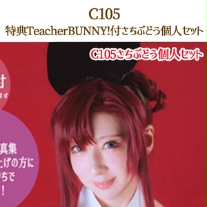 vol.185-1＆185-2 Cendrillon-TYPE-A-＆Cendrillon-TYPE-B-（2枚セット/C105） - さちぶどう通販！ - BOOTH