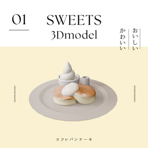 【ご依頼受付中】3Dモデリング制作 - 𝕞𝕠𝕞𝕠 - BOOTH