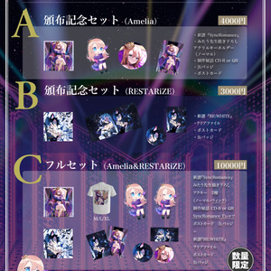 Futurize me CD版 - Amelia official store - BOOTH