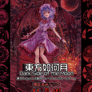 もてなせ！にとりちゃん（体験版） - mizusoba - BOOTH