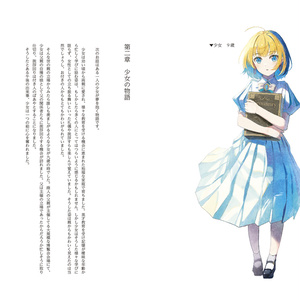 C106新刊セット - shi-ro - BOOTH