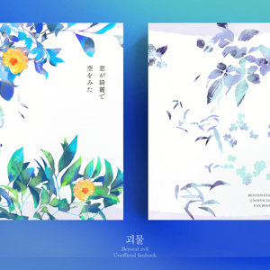 비법의 조리법 - misakai - BOOTH