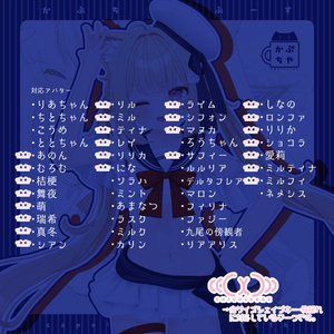 【43アバター対応】アイドルType Etoile - かぷちやのぶーす - BOOTH