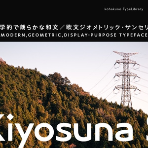 【フリーフォント】Fervojo - 琥珀書館 - BOOTH