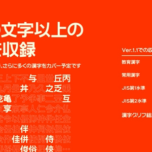 【フリーフォント】Fervojo - 琥珀書館 - BOOTH