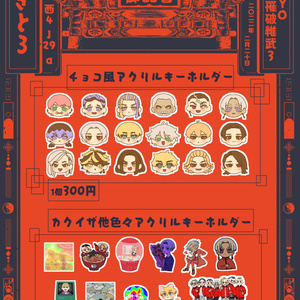 彼らのあしあと Restart - 聖地トラベラー KANDA - BOOTH