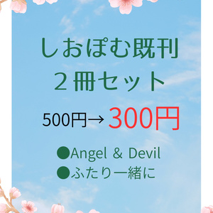 桜の頃を何度でも - アクチノータスの痕 - BOOTH